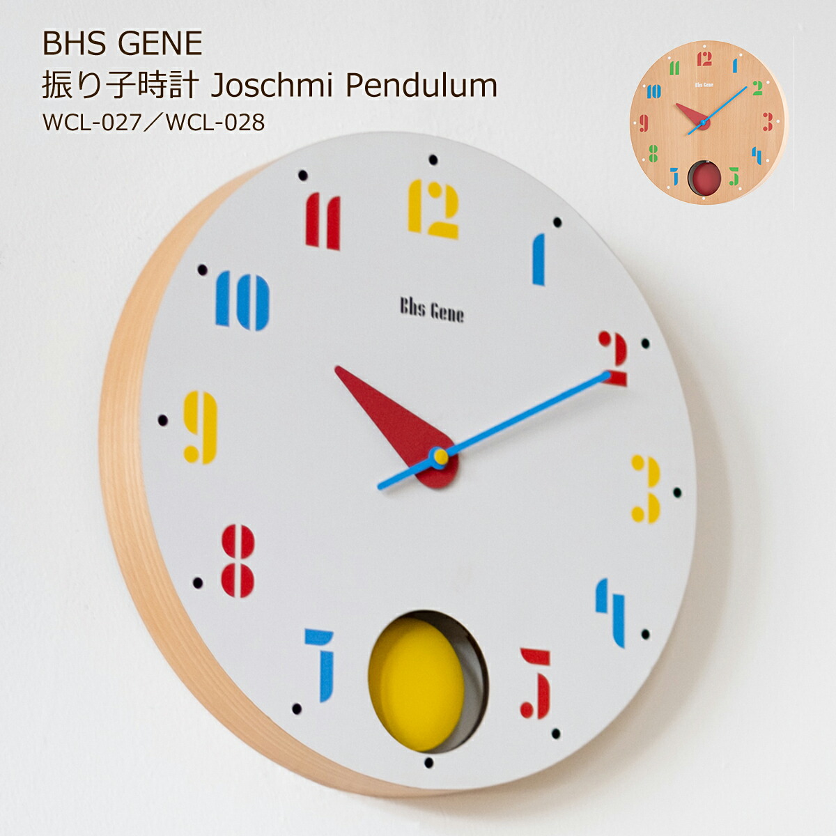 【楽天市場】【6/27 1:59まで最大P10倍】振り子時計 掛け時計 バウハウス おしゃれ 北欧 壁掛け時計 日本製スイープムーブメント 音がしない 静音 モダン ミッドセンチュリー ...