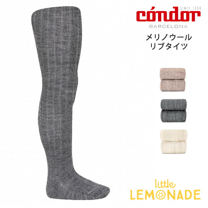【楽天市場】【condor】 Merino wool-blend rib tights 【6-12か月・1-2歳・3-4歳・5-6歳】コンドル ...