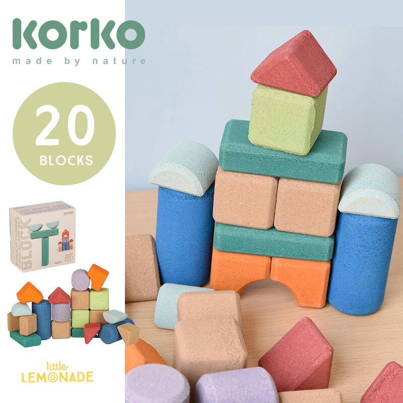 【楽天市場】【Korko】Small Architects - 20 Cork Building Blocks 【20ブロックセット】 コルク ...