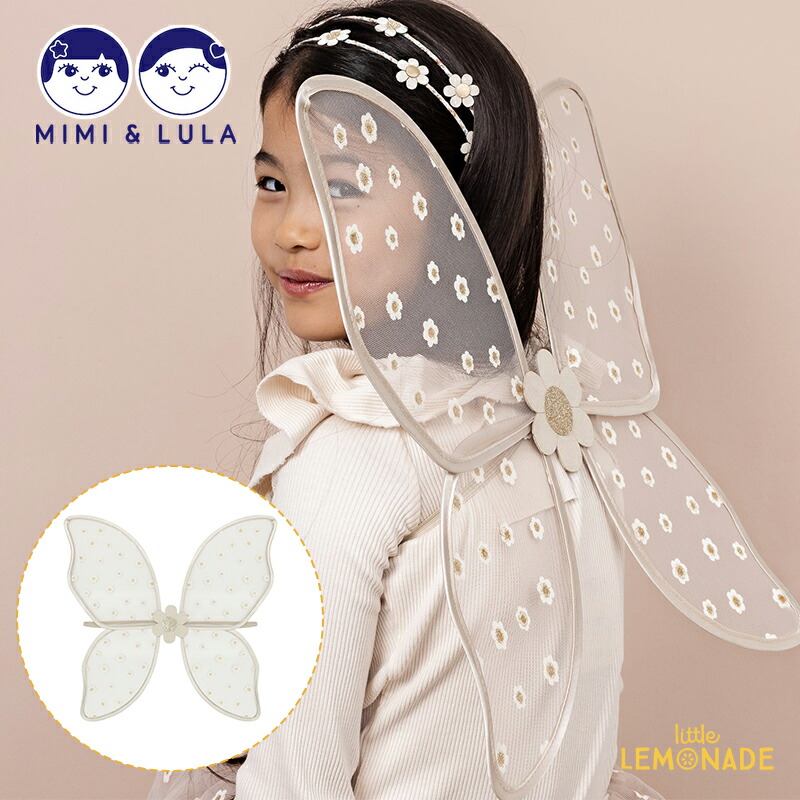 【楽天市場】【Mimi&Lula】 Daisy wings 妖精の羽根 クリーム デイジー お花 蝶 女の子 妖精 羽 衣装 コスプレ ...