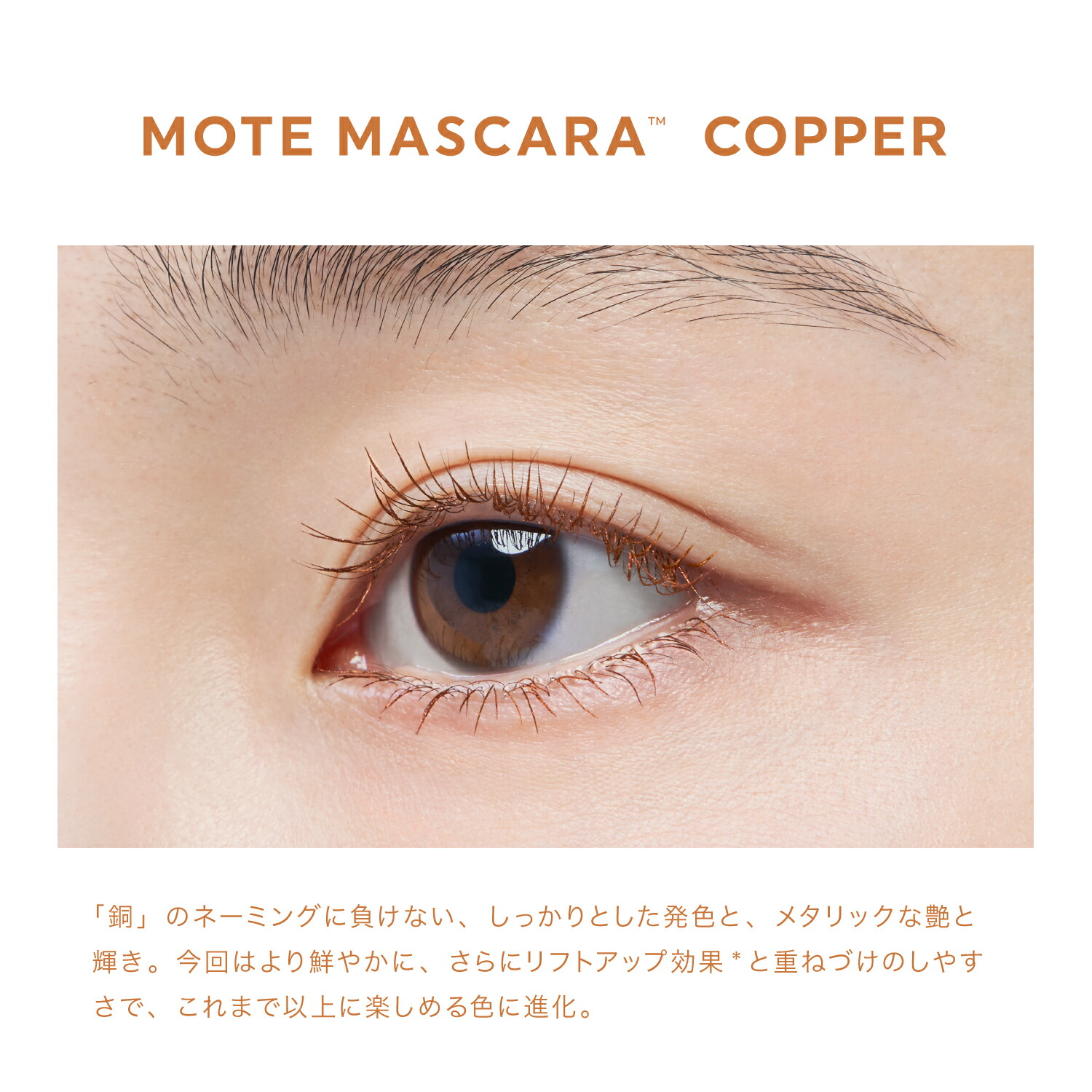＜新発売＞【公式】UZU MOTE MASCARA 全5色|マスカラ まつげ美容液配合 耐水性 お湯オフ グルテンフリー ノンシリコン 合成 ...