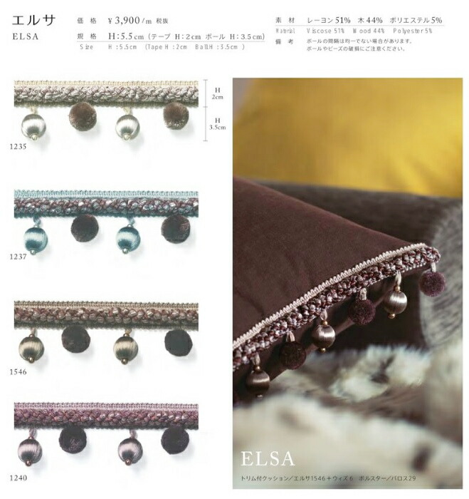 【楽天市場】manas-tex マナ トリム エルサ ELSA：Living ＆ FLowers 自由が丘