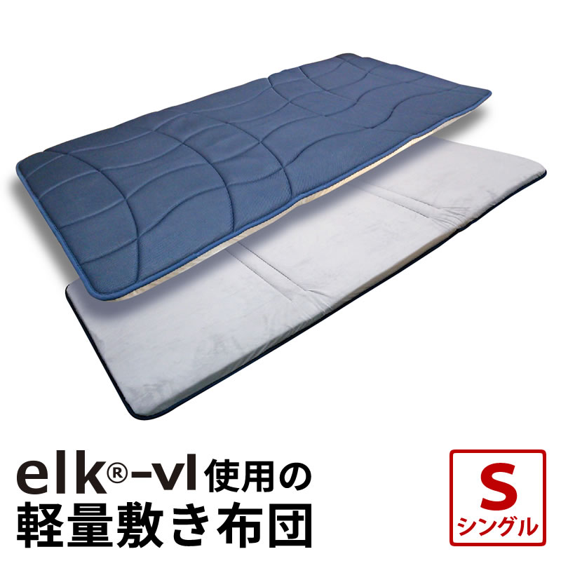 【楽天市場】送料無料 帝人elk-vl使用軽量敷布団 シングルサイズ：グーグー（zZZ）