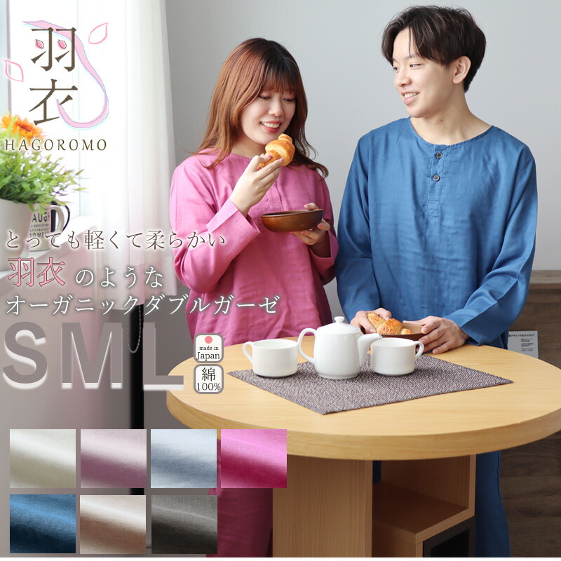 【楽天市場】【クーポン配布中】 【ペア パジャマ 】メンズ レディース パジャマ 80オーガニック ダブルガーゼ ヘンリーネック かぶり 綿100 % オーガニック オーガニックコットン 岩本 ...