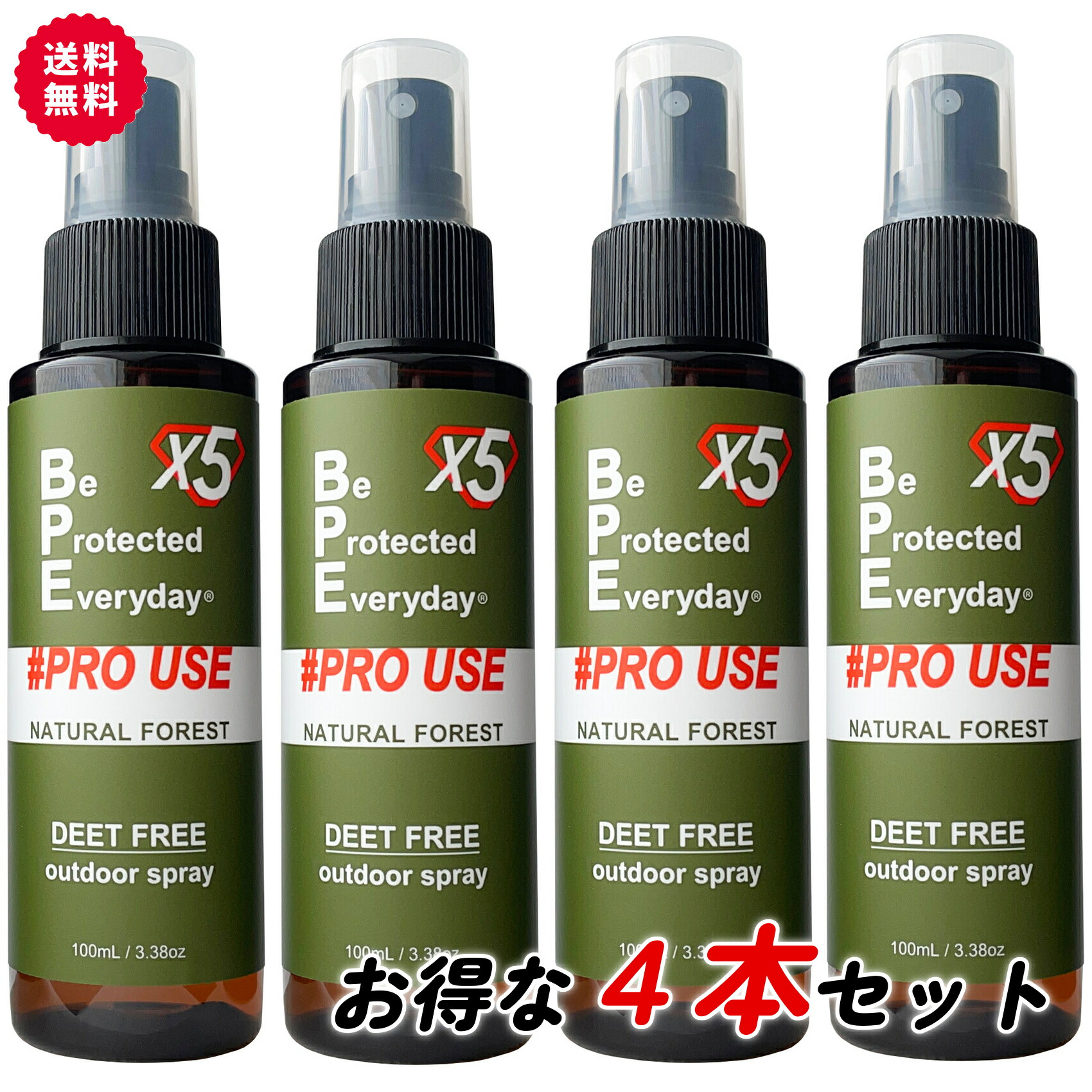 【楽天市場】[お得な4本セット] 虫よけスプレー BPEファブリックスプレープロユースX5 100mL×4本 ナチュラルフォレストの香り バグプロテクター BUG PROTECTOR スプレー ...