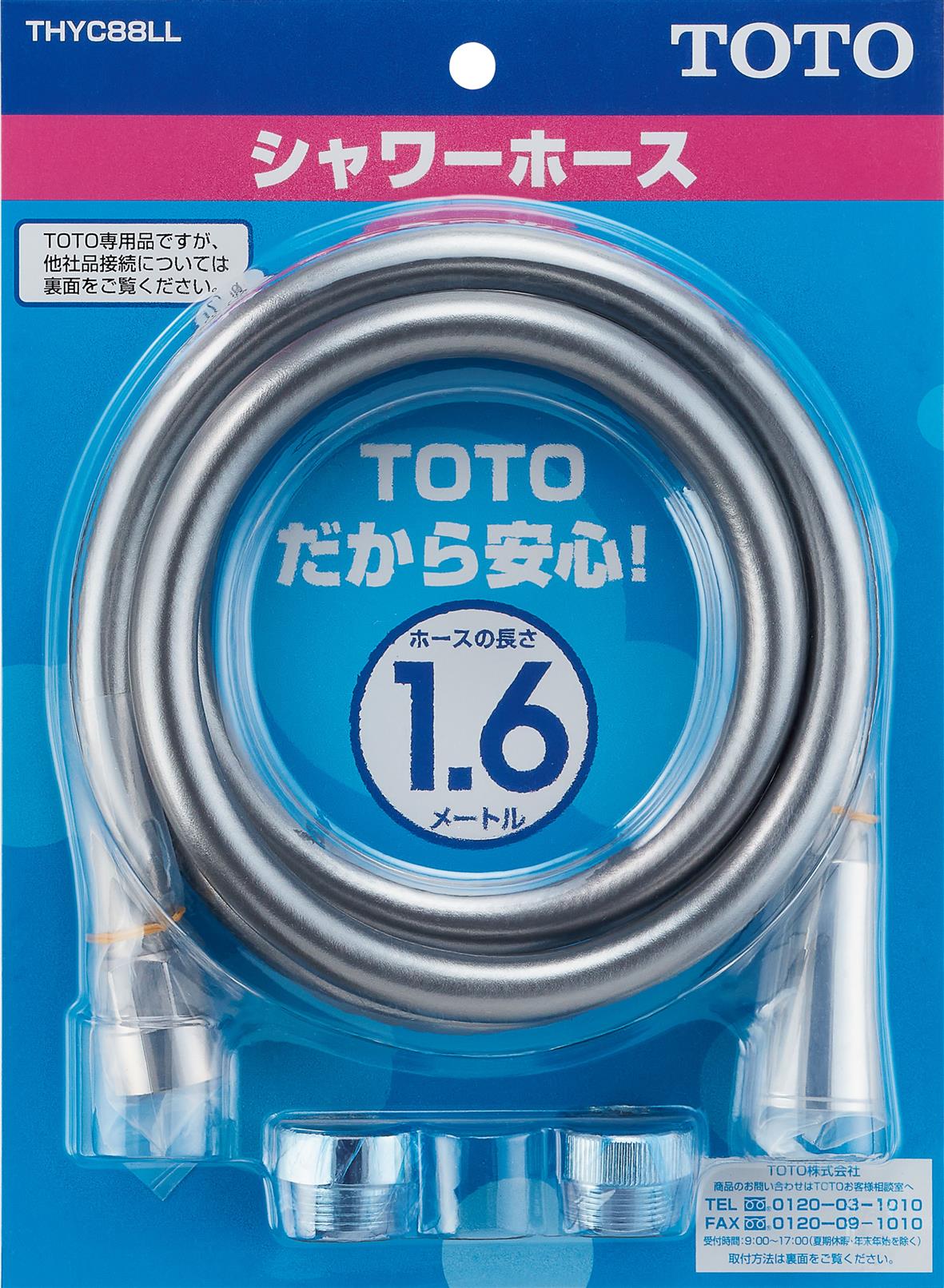 【楽天市場】THYC88LL：￥3,980以上送料無料 TOTO《在庫あり》シャワーホース：リビング・サポート