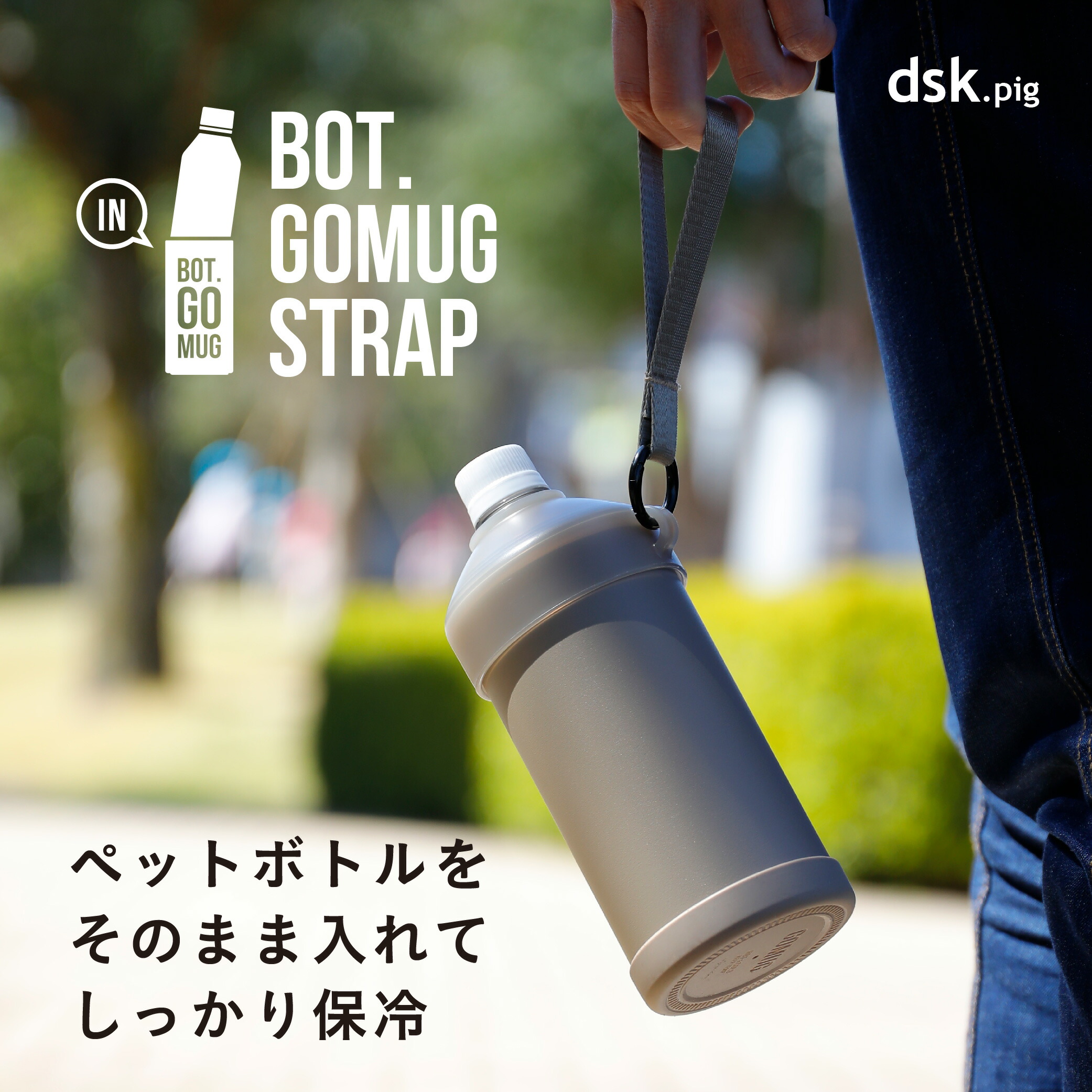 【楽天市場】BOT.GOMUG STRAP：LivingEarth