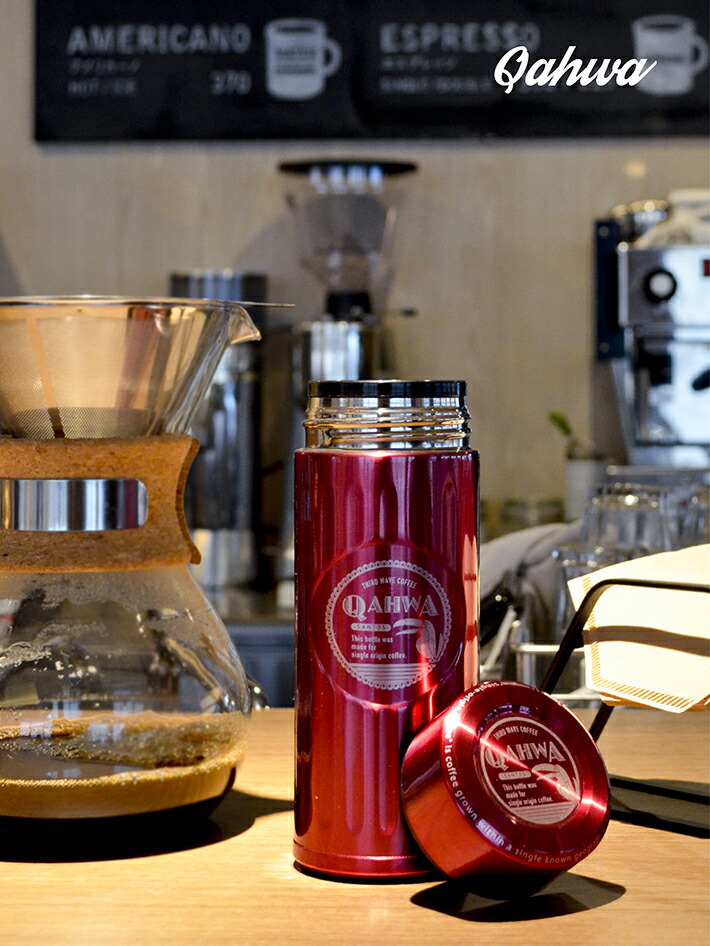 【楽天市場】Qahwa カフア コーヒー ボトル 420ml 【 水筒 コーヒー専用ボトル おしゃれ ギフト プレゼント 誕生日 母の日 父の日 保冷 保温 ブルー ブラウン シルバー ...