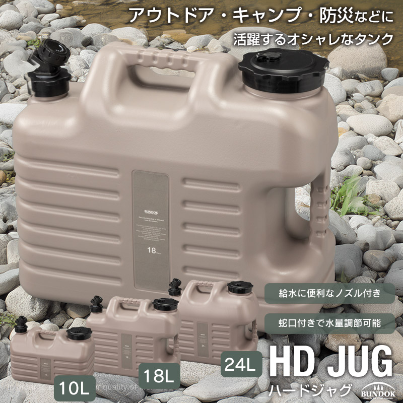 【楽天市場】【送料無料】HDジャグ/BUNDOK(バンドック)/BD-329/BD-330/BD-331/アウトドア キャンプ ハードタイプ ...