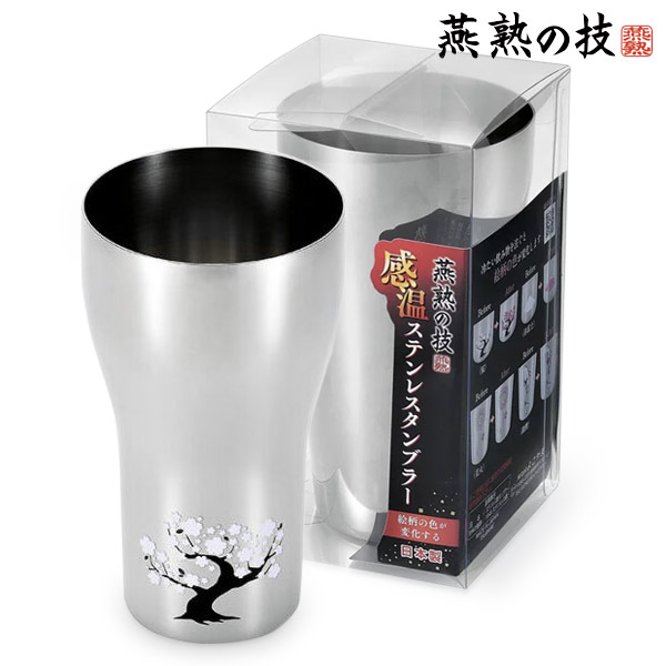 【楽天市場】【送料無料】燕熟の技 感温ステンレスタンブラー440ml 桜/よこやま/EJK-350/タンブラー ステンレス 感温 保温 保冷 コップ カップ 日本製 国産 ギフト 贈り物 燕 ...