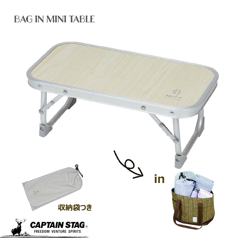 【楽天市場】キャプテンスタッグ(CAPTAIN STAG) アウトドアテーブル テーブル バッグインミニテーブル 木目調 アプリール UC ...
