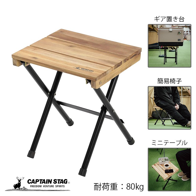 【楽天市場】CSクラシックス FDマルチスツール スツール CAPTAIN STAG キャプテンスタッグ UP-1046：リビングプラザ楽天市場店