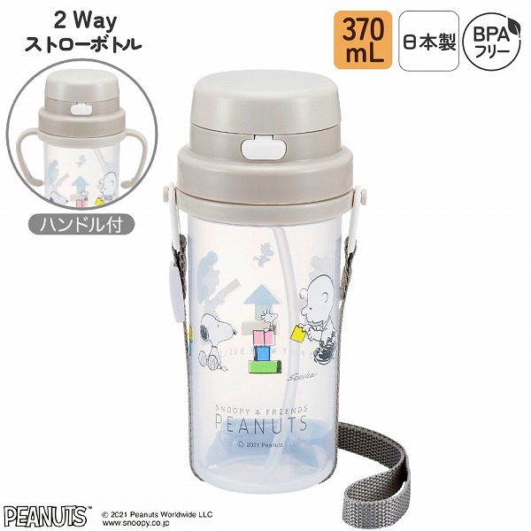 【楽天市場】日本製 370mL ワンタッチ ストロー付き 水筒 煮沸消毒可 ハンドル付き 2way プラスチック 子供 キッズ 洗いやすい ストローボトル 肩掛け 紐 ひも 肩ひも付き ...