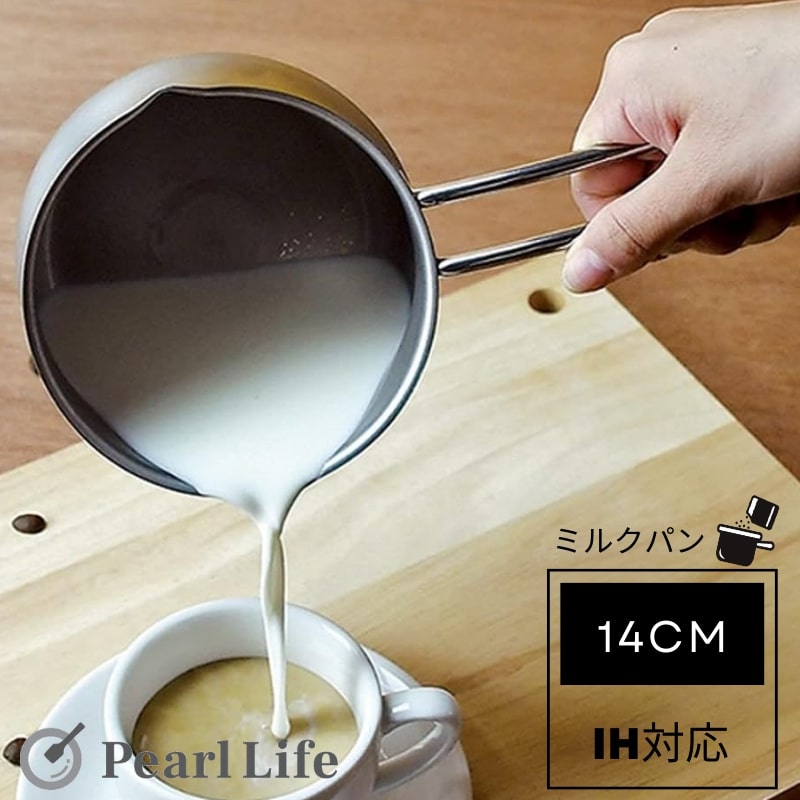 【楽天市場】パール金属 ミルクパン 14cm つぼ型 ステンレス製 目盛付 日本製 IH対応 サティーナ HB-6325：リビングプラザ楽天市場店