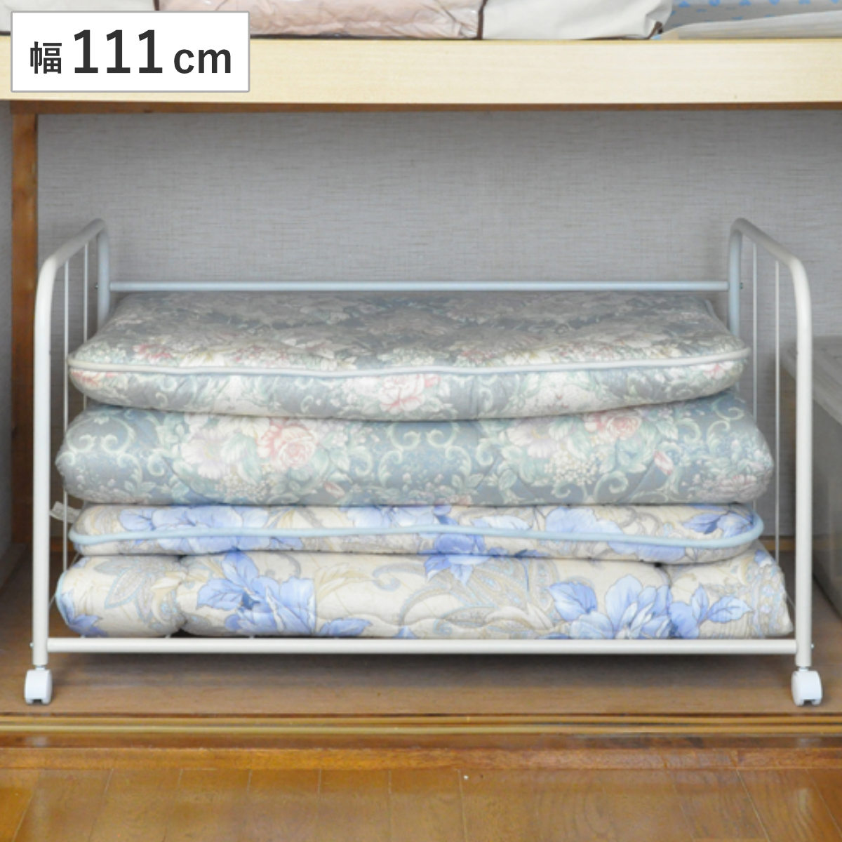 【楽天市場】布団収納 2Way 押入れ 布団収納ワゴン 幅111cm （ 布団 収納 ワゴン 1段 ラック 高さ調節 ふとん 日本製 ...