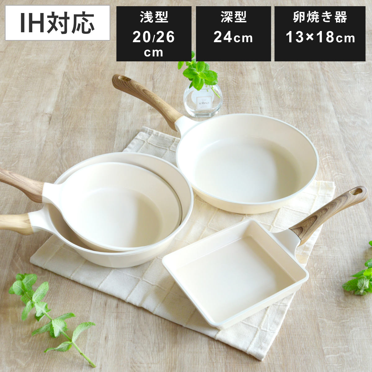 【楽天市場】フライパン 20～26cm IH対応 HANAKO セラミック製 卵焼き器 （ ガス火対応 セラミックフライパン いため鍋 エッグパン ハナコ ホワイト 20センチ 24センチ ...