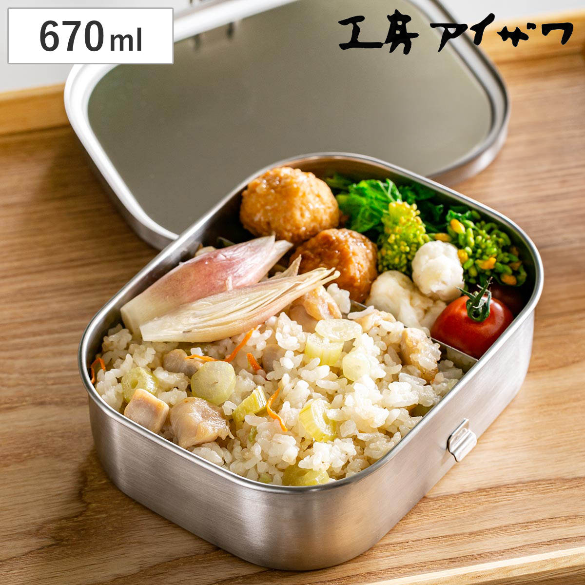 【楽天市場】工房アイザワ 弁当箱 670ml UTILE 角型ランチボックス 中 （ aizawa 女子 男子 子供 大人 大容量 日本製 1段 一段 お弁当箱 ランチボックス ステンレス ...
