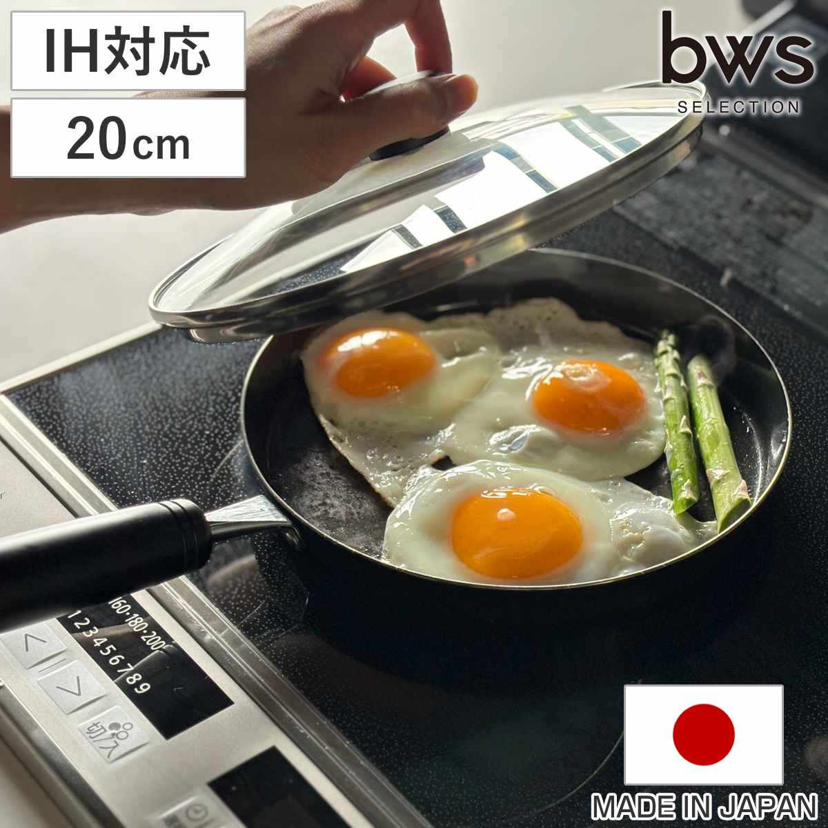 【楽天市場】鉄フライパン 20cm IH対応 ガラス蓋付き 目玉焼きがおいしく焼ける鉄のフライパン （ ガス火対応 フライパン 鉄 目玉焼き 鉄製フライパン 蓋付き 浅型 20センチ 鉄の ...