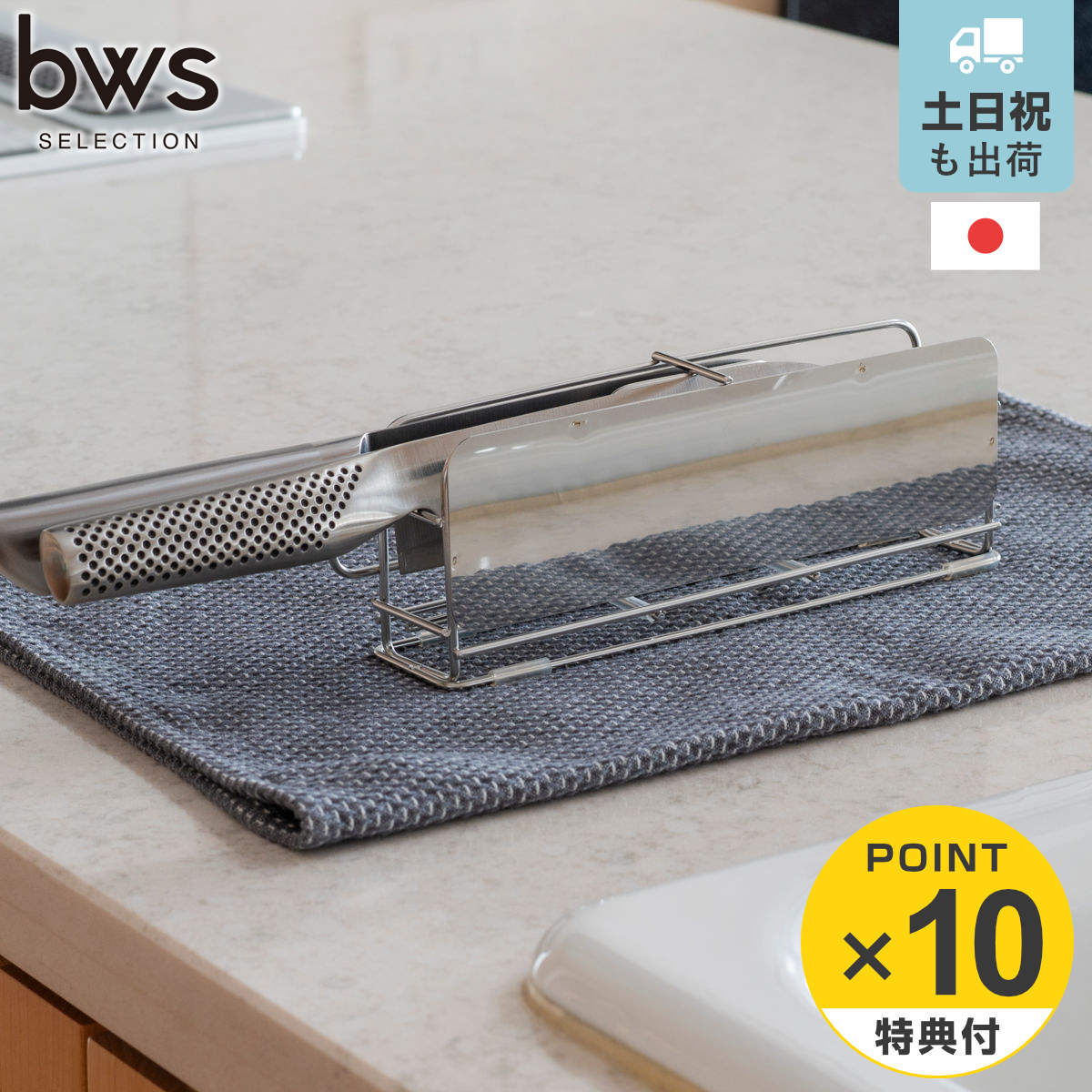 【楽天市場】【レビュー特典付き】 ビーワーススタイル すっきり暮らす 包丁スタンド （ 包丁差し 包丁ホルダー 包丁立て 日本製 ステンレス ...