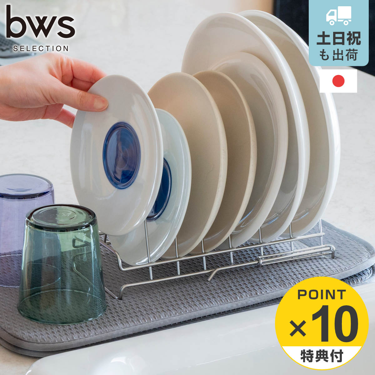 【楽天市場】ビーワーススタイル すっきり暮らす ディッシュラック （ 水切り 伸縮 ラック 皿立て 水切りトレー 水切りかご ステンレス 日本 ...