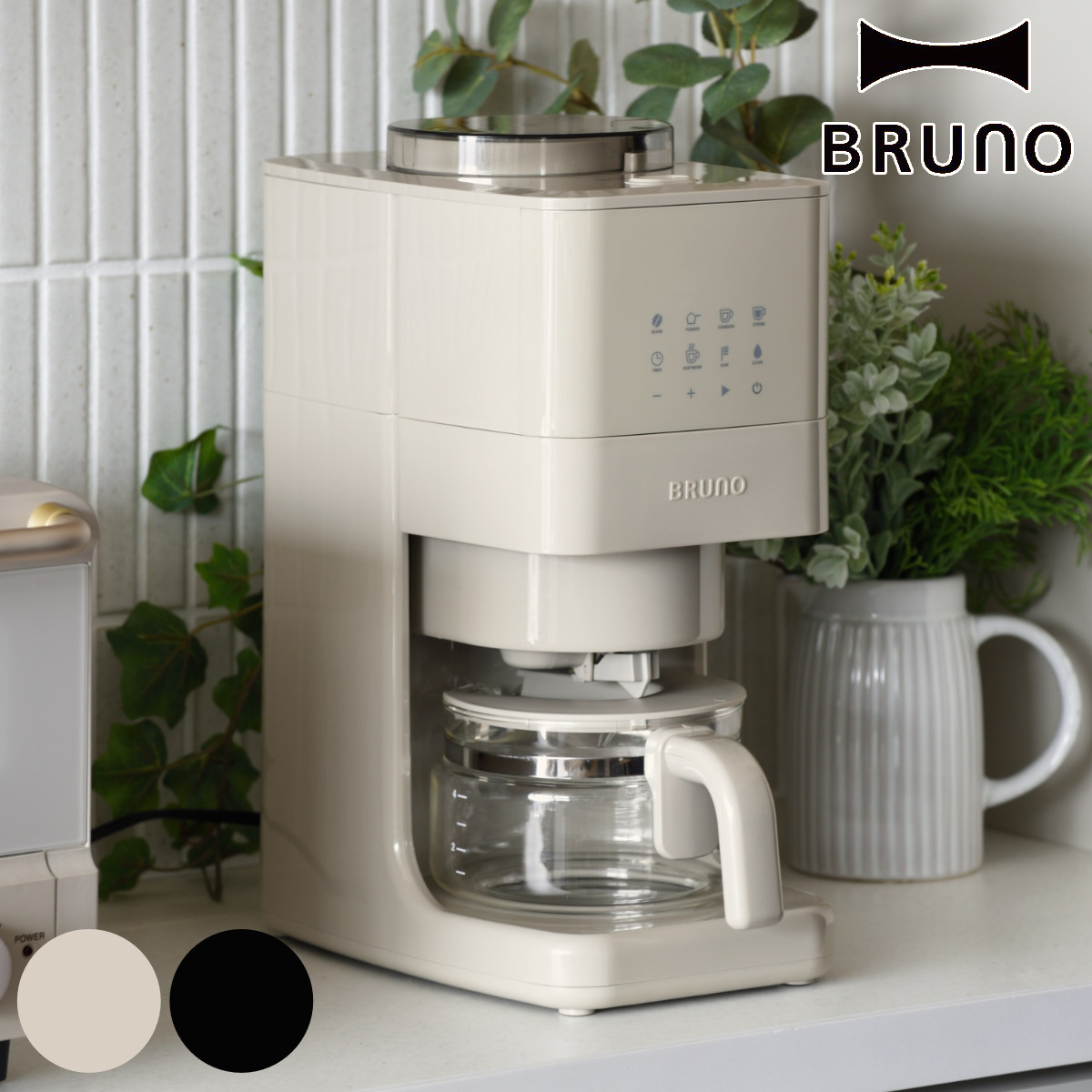 【楽天市場】BRUNO 全自動コーヒーメーカー コーン式 ミル付き コンパクト タイマー機能付き （ ブルーノ コーヒーメーカー コーヒー ...