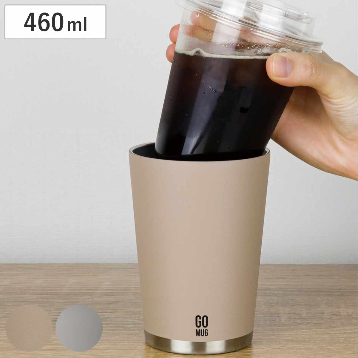 【楽天市場】タンブラー 460ml GOMUG ステンレス （ カップホルダー カップ カバー 持ち運び ドリンクホルダー 保冷 保温 真空二重構造 コンビニ コーヒー ステンレス製 丈夫 ...