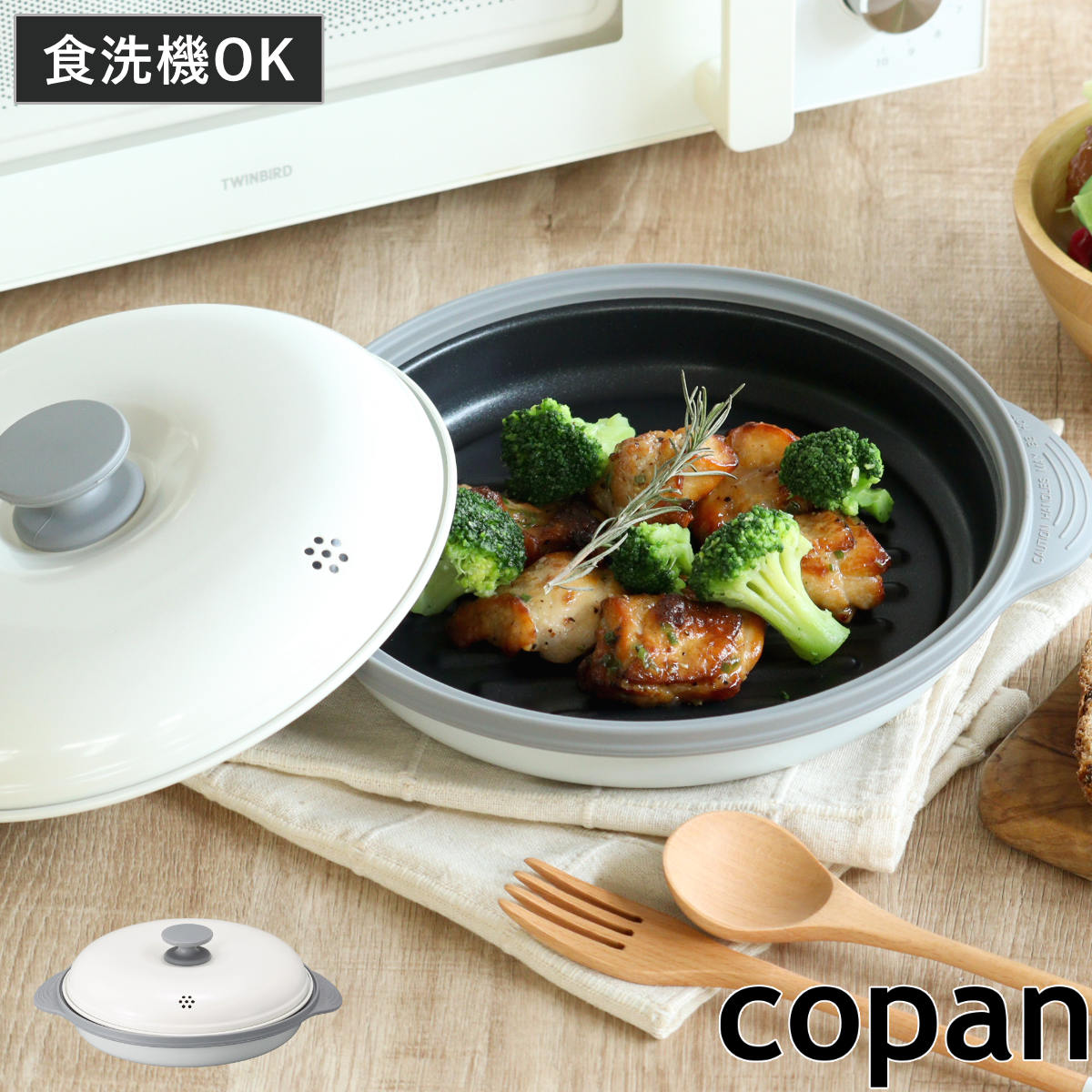 【楽天市場】レンジパン copan レンジグリル 食洗機対応 電子レンジ調理器 （ 電子レンジ 調理器 魚焼き器 焼き魚 コパン 電子レンジ ...