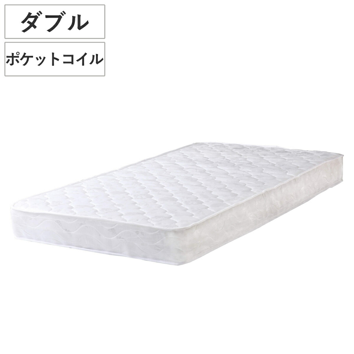 【楽天市場】マットレス ダブル ポケットコイル 厚さ18cm 圧縮梱包 （ 140×195cm ベッド マット 平行配列 体圧分散 ウレタン ...