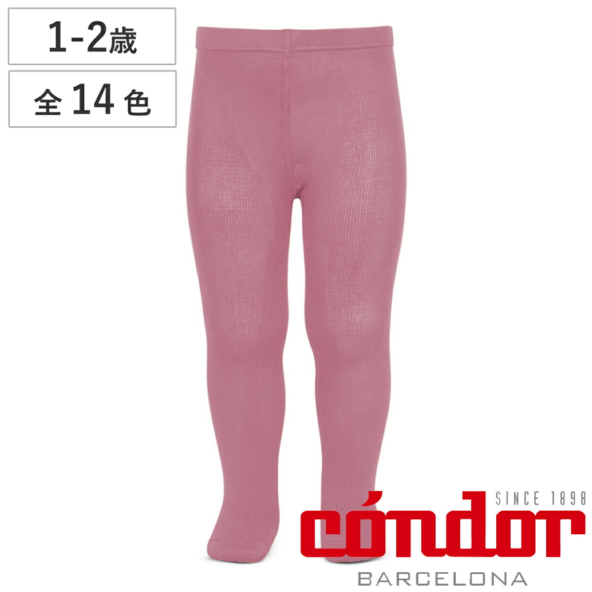 【楽天市場】タイツ condor 子供用 1～2歳 Plain stitch basic tights （ コンドル カラータイツ プレーンタイプ 子供用タイツ キッズ ベーシックタイツ 厚手 ...