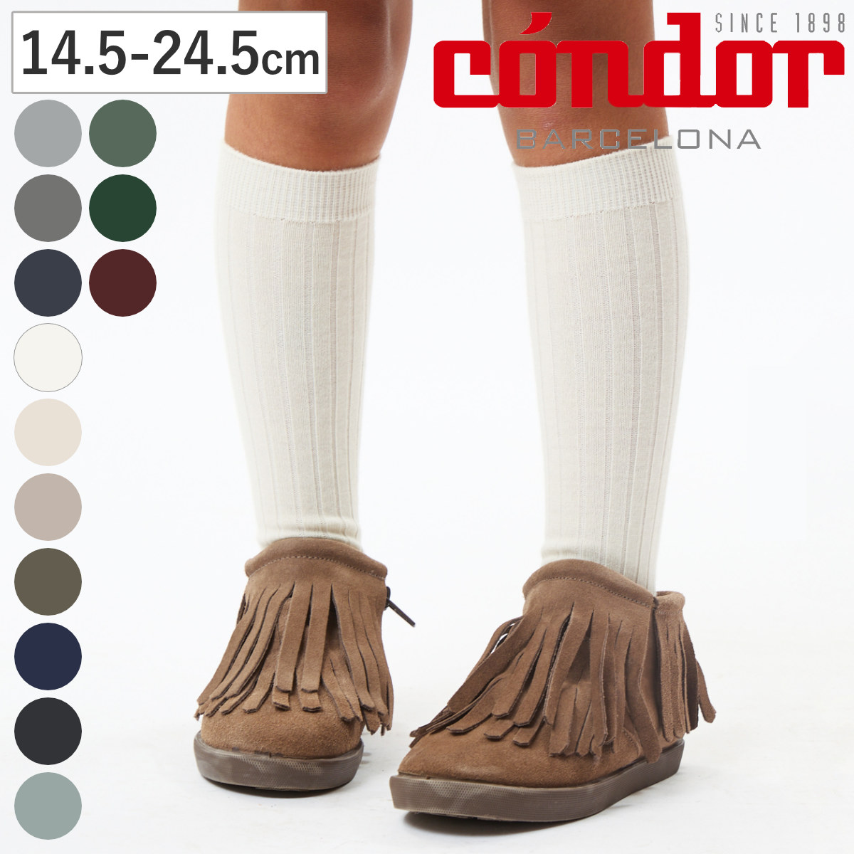 【楽天市場】靴下 condor 子供用 14.5cm～24.5cm ベーシック リブ ニーハイソックス カラー1 （ コンドル ソックス 子ども用靴下 ハイソックス くつ下 くつした ...