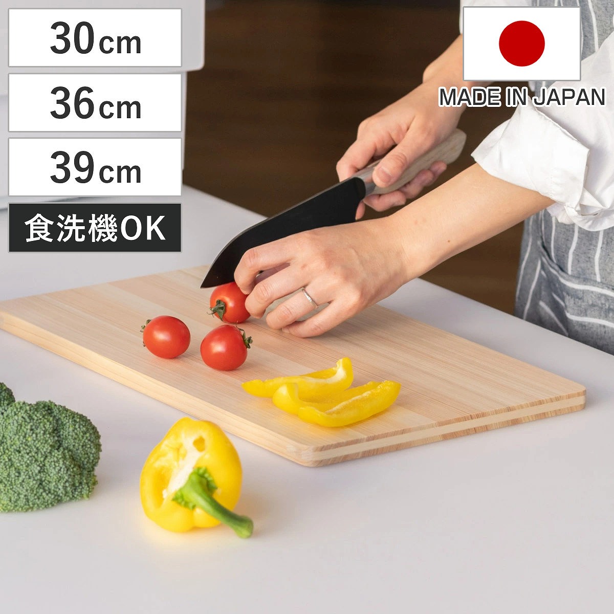 【楽天市場】まな板 30cm 36cm 39cm 食洗機対応 ひのき 日本製 （ まないた ひのきのまな板 天然木 角型 食洗機 カッティングボード 薄型 軽量 木製まな板 桧 反り防止 軽い ...