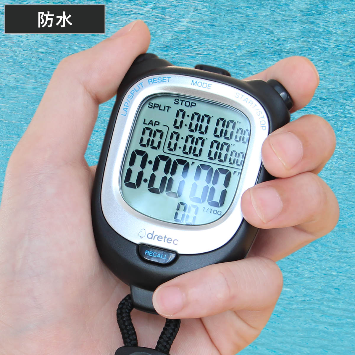【楽天市場】ストップウォッチ スピールW 防水 （ ドリテック DRETEC タイマー デジタルタイマー 時計 IPX7防水 カレンダー アラーム カウント 1/100秒計測 ラップタイム ...