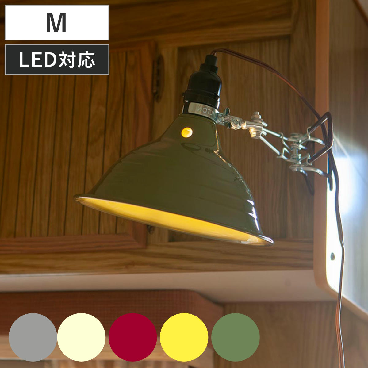 【楽天市場】ダルトン クリップライト M ALUMINUM CLIP LAMP LEDライト対応 （ コンセント デスクライト E26 スイッチ付き アルミ スチール 角度調整 照明器具 ...