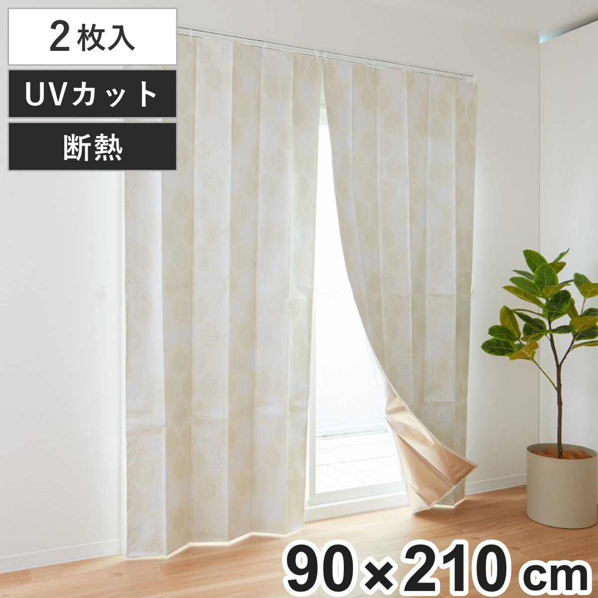 【楽天市場】断熱カーテン 断熱遮熱スクリーンロング リーフ柄 90cmx210cm ( 遮熱カーテン 断熱 遮熱 窓 目隠し エコ 冷房 暑さ