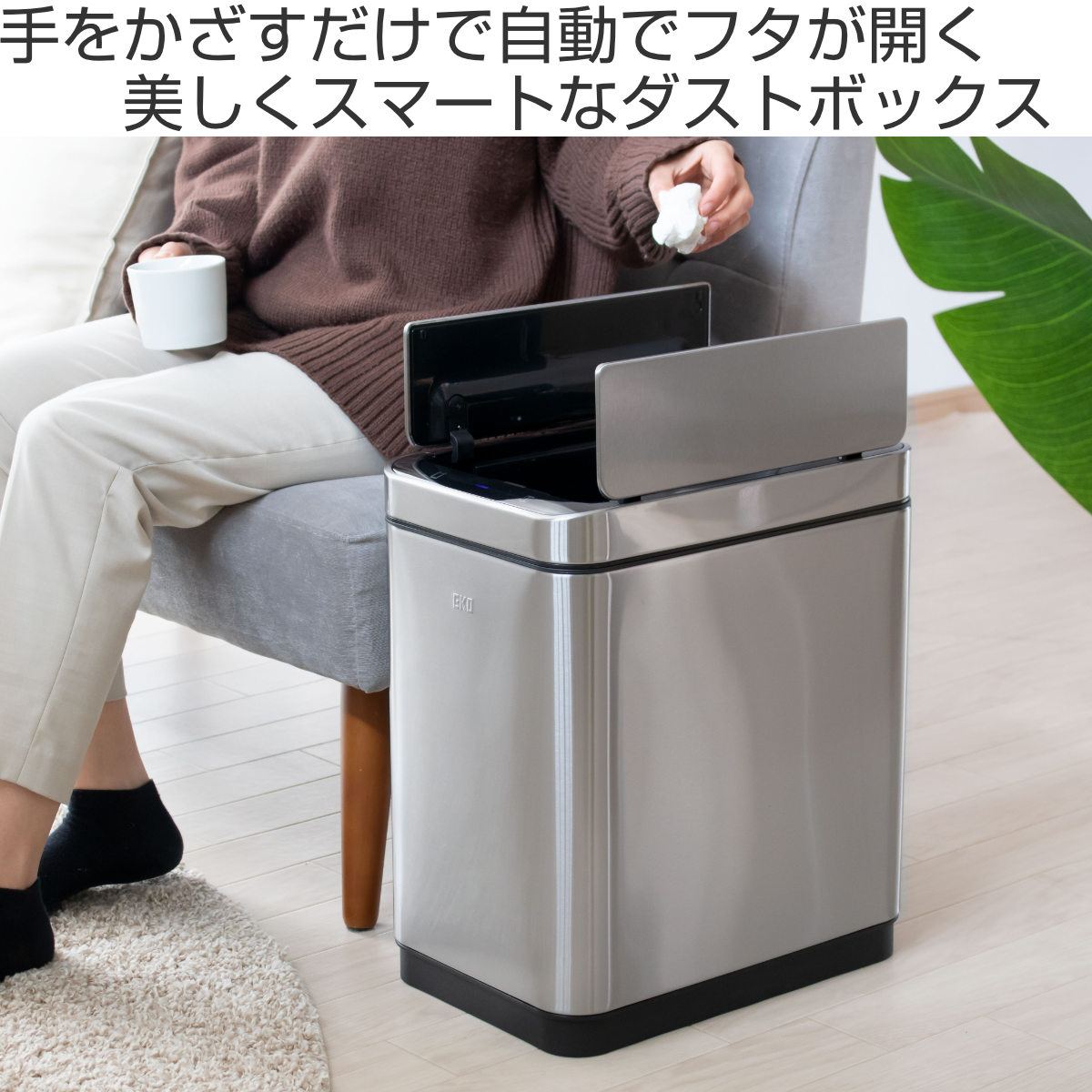 【楽天市場】EKO ゴミ箱 20L デラックスファントム センサービン ステンレス （ 送料無料 ごみ箱 自動開閉 センサー 20リットル ...