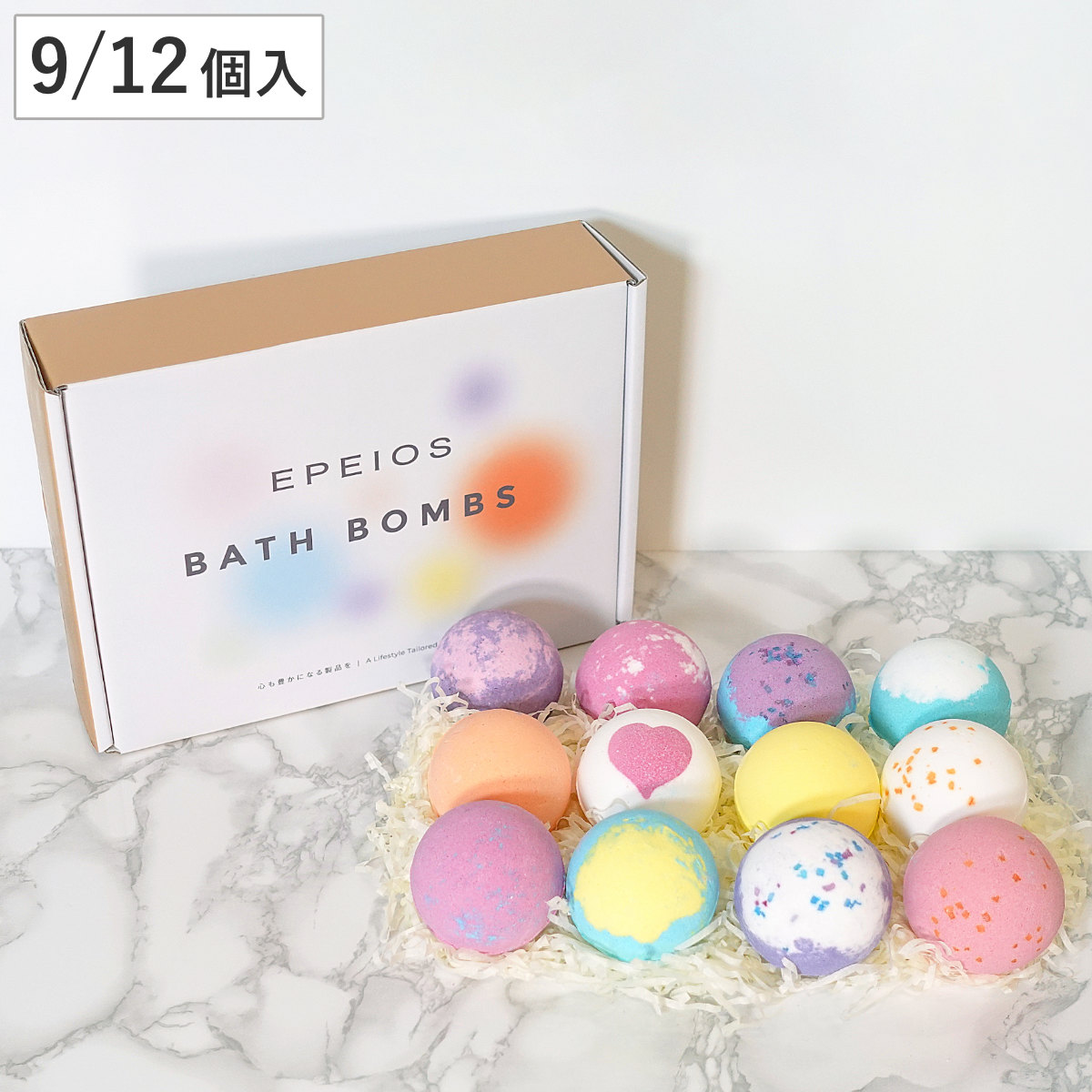 【楽天市場】EPEIOS バスボム 9個 12個 入浴剤 ギフト （ ギフトセット バスボール プレゼント 贈り物 おしゃれ かわいい 女性 お風呂 入浴 バスグッズ 詰め合わせ セット ...