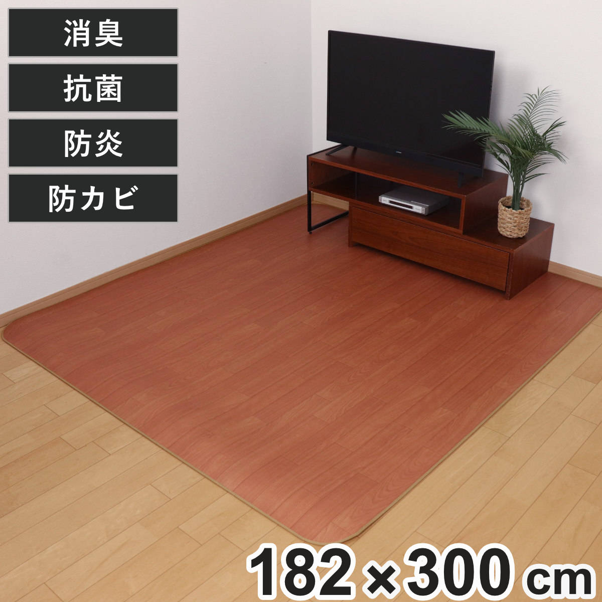 【楽天市場】ラグ 182×300cm ダイニングラグ サクラ 消臭タイプ 既製サイズ （ 撥水 拭ける 木目 木目調 マット フロアマット 長方形 撥水加工 消臭加工 抗菌 防カビ 防水 防炎 ...