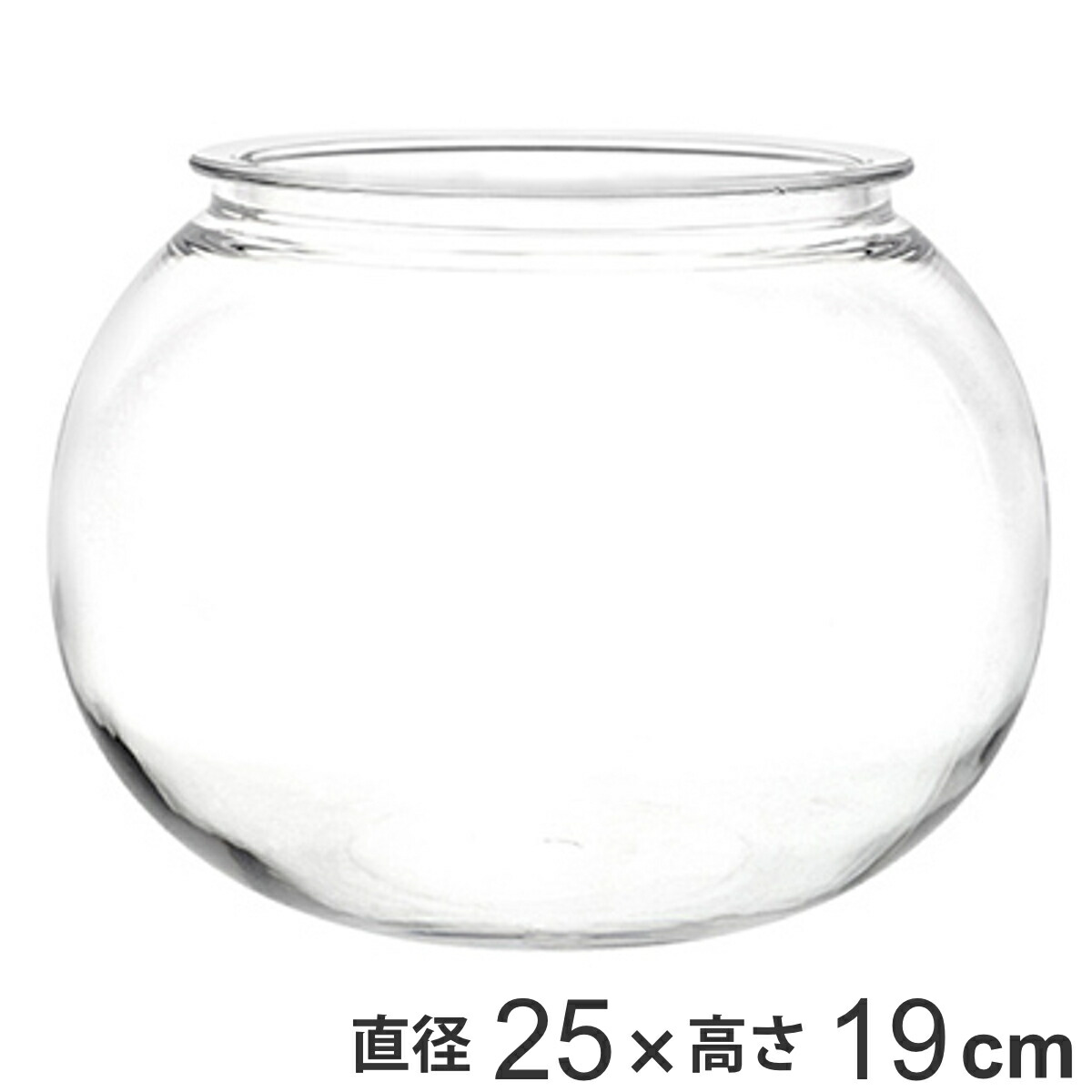 【楽天市場】花瓶 割れないガラス PV球形 直径25×高さ19cm （ 花びん 花器 フラワーベース 球型 丸 鉢 透明 割れない ...