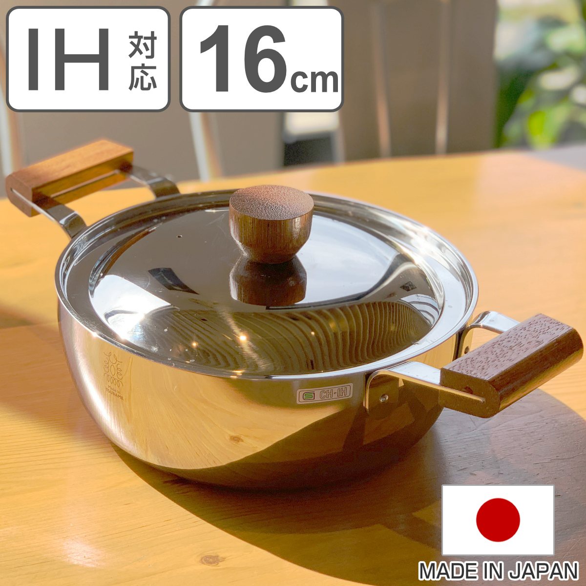 【楽天市場】両手鍋 16cm BENRI鍋 ステンレス製 日本製 （ 燕三条 IH対応 ガス火対応 オール熱源対応 なべ お鍋 両手なべ 蓋付き 16センチ ふた付き 目盛り付き 調理器具 ...