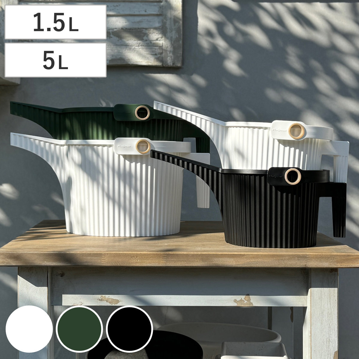 【楽天市場】ジョーロ ガーデンビートル 1.5L 5L （ ジョウロ じょうろ 如雨露 水挿し 散水 水やり 水さし おしゃれ 大容量 観葉植物 ピッチャー 庭 ベランダ 園芸 ガーデン 屋内 ...