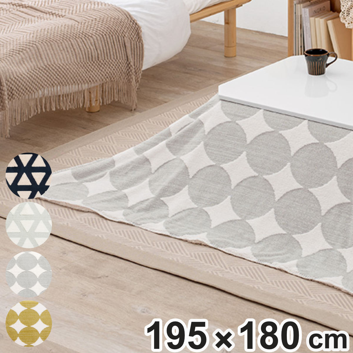 【楽天市場】こたつ布団 長方形 省スペース ボア生地 ふんわり 195×180cm （ コタツ布団 こたつ 洗濯機 洗える 薄手 おしゃれ ...