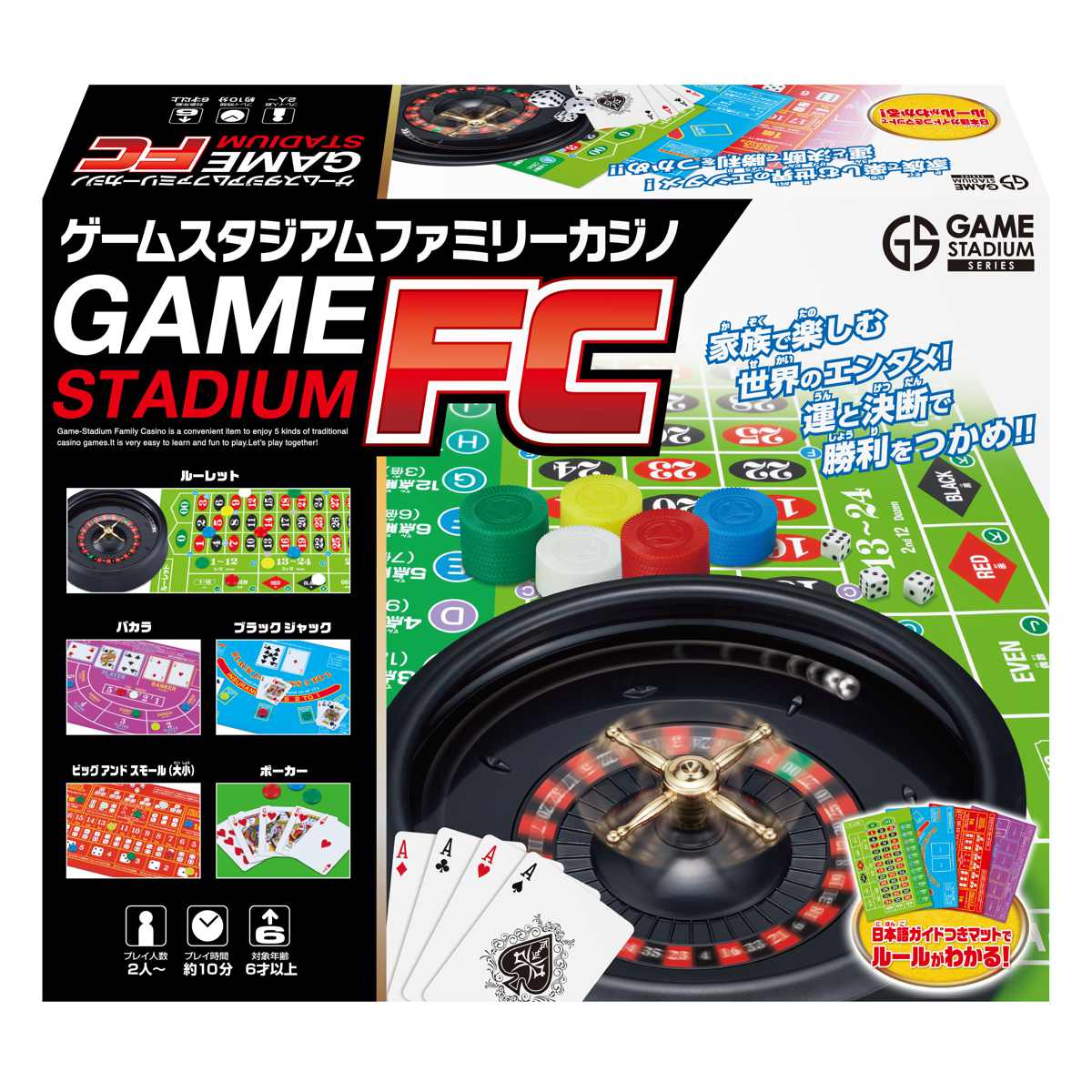 【楽天市場】ボードゲーム ゲームスタジアム ファミリーカジノ （ 送料無料 ゲーム おもちゃ テーブルゲーム ファミリーゲーム セット 5種類 ...