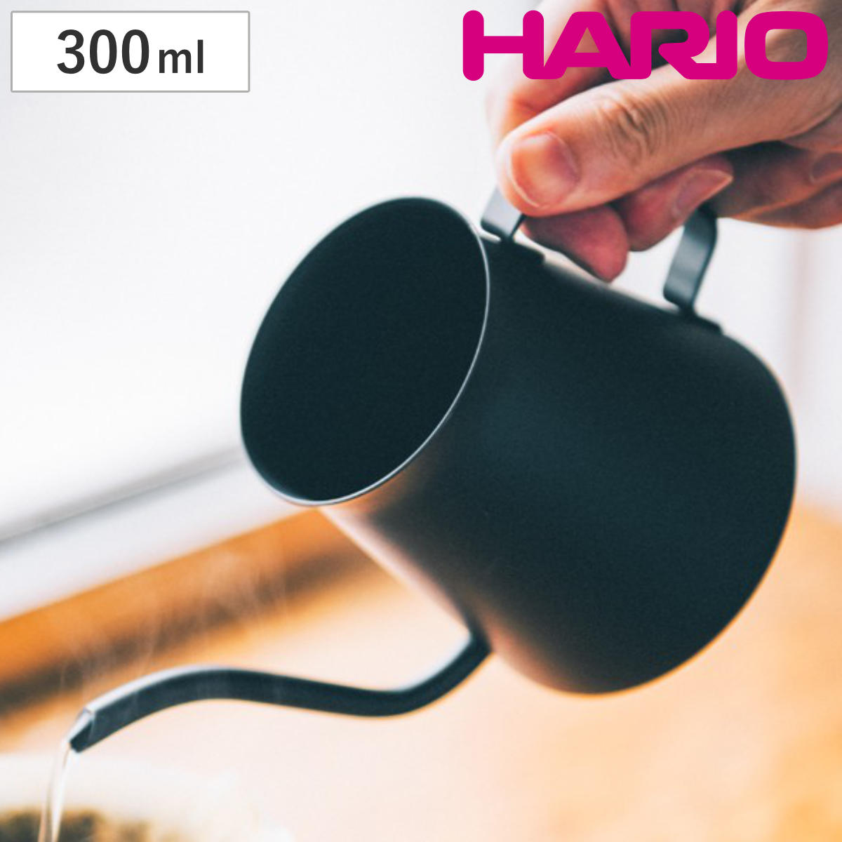 【楽天市場】HARIO ハリオ ケトル 300ml ミニドリップケトル （ ステンレス 熱湯用 ドリップケトル コーヒーケトル コーヒー ドリップ おしゃれ ハンドドリップ ドリップコーヒー ...