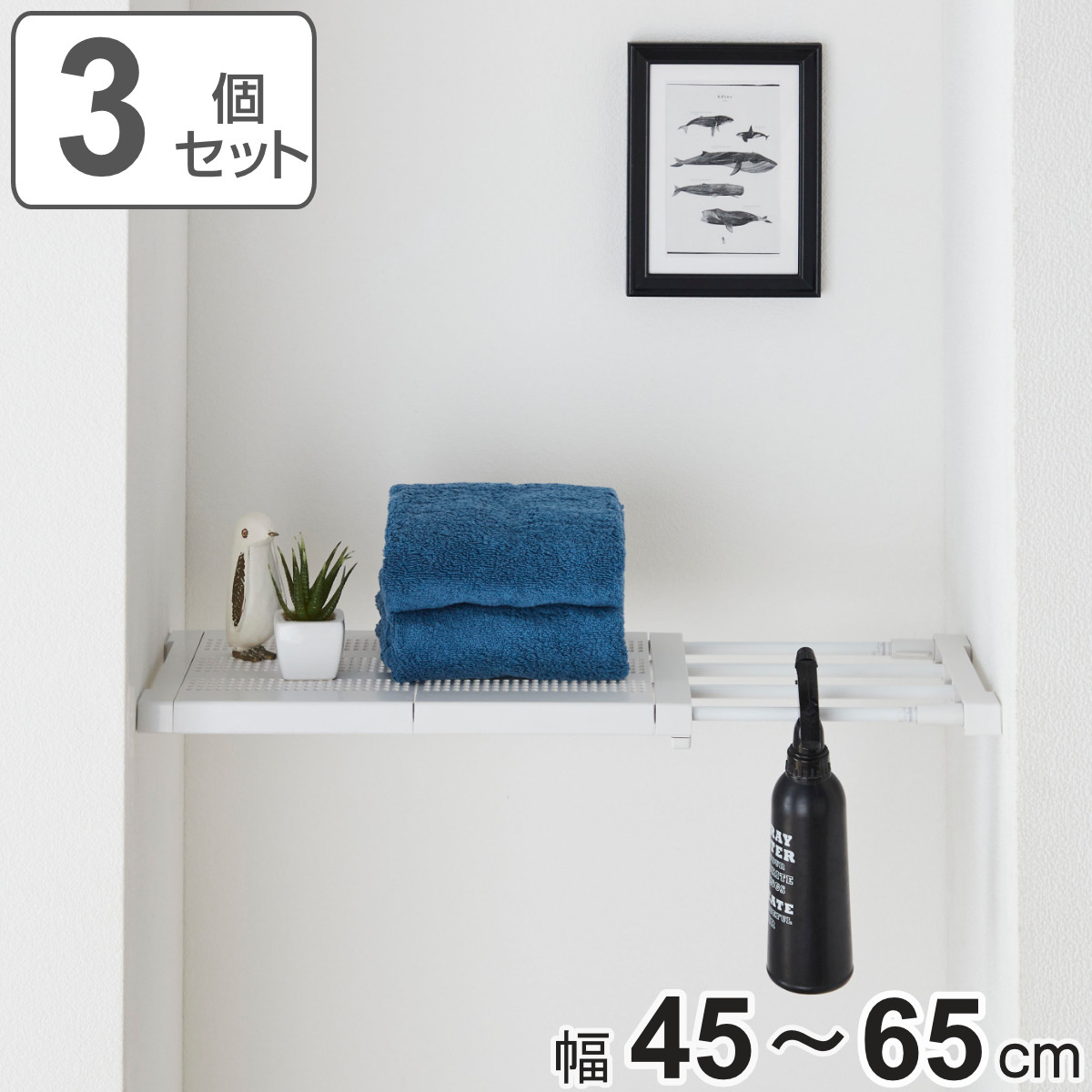 【楽天市場】つっぱり棚 3個セット 突っ張り棚27S 取付寸法45～65cm メッシュ （ ツッパリ つっぱり 棚 収納 伸縮棚 ラック ...