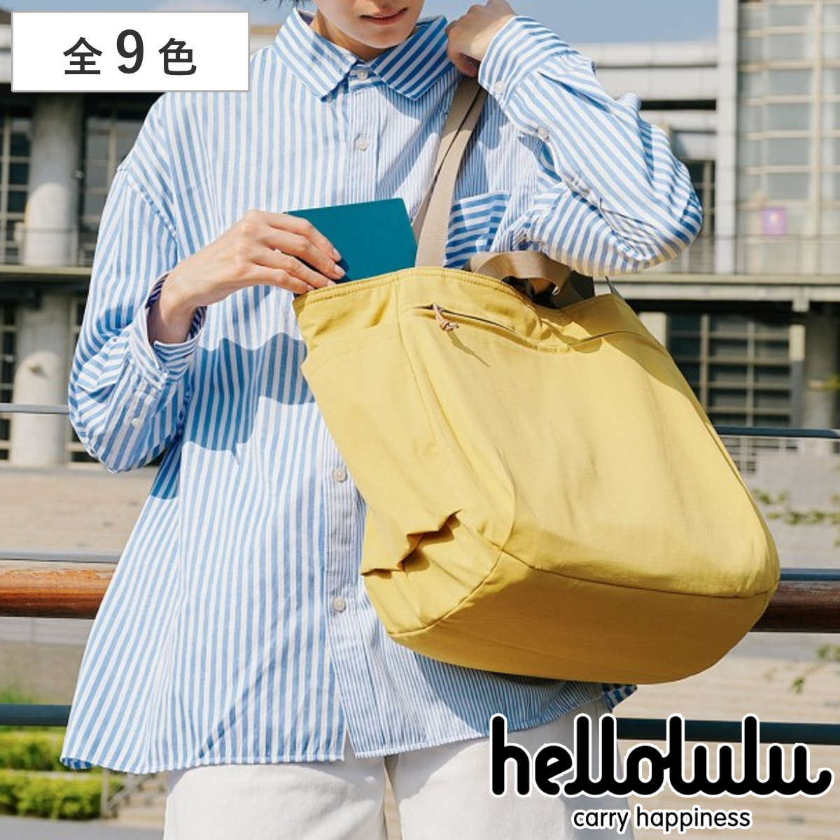 【楽天市場】トートバッグ Hellolulu JAKE ECOエディション ダブルサイド 2ウェイ トート （ かばん バッグ ショルダーバッグ マザーズバッグ リバーシブル ハロルル ...