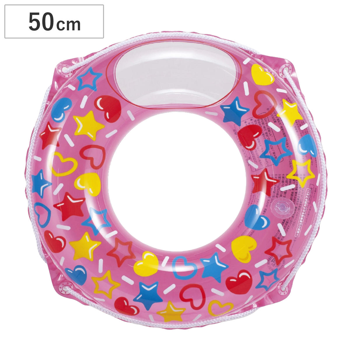 【楽天市場】浮き輪 50cm のぞけるウキワ50ピンク スターハート （ 子供 浮輪 50 うきわ ウキワ 子供用 浮き袋 浮き具 水あそび ...