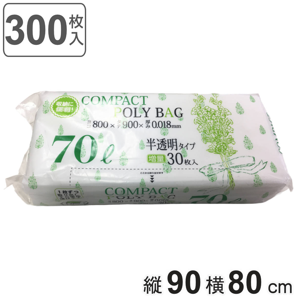 【楽天市場】ゴミ袋 70L 90×80cm 厚さ0.018mm 30枚入 半透明 10袋セット KJ70 （ ポリ袋 ごみ袋 70リットル 300枚 ゴミ 袋 縦90cm 横80cm カサカサ ...