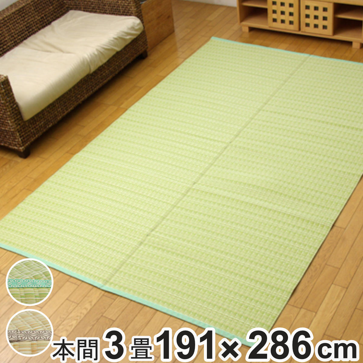 【楽天市場】カーペット い草風 洗える PPカーペット バルカン 本間3畳 約191×286cm （ 敷物 ラグ マット ラグマット レジャーシート ござ 上敷き い草調 関西間 京間 3畳 ...