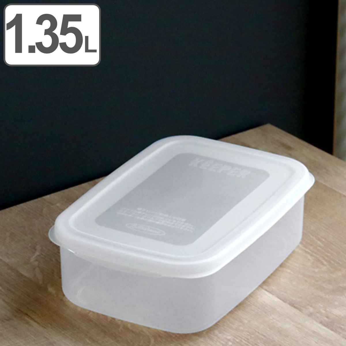【楽天市場】保存容器 フレッシュキーパー フードケース LL 1.35L （ 食品保存容器 プラスチック容器 フードストッカー 電子レンジ対応 ...
