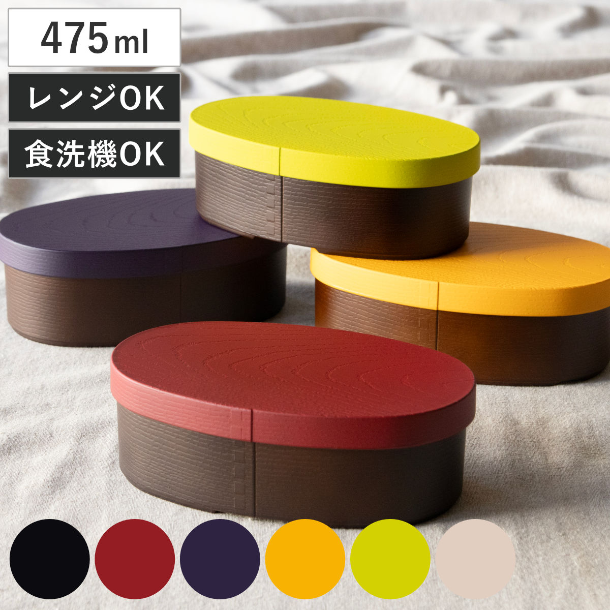 【楽天市場】弁当箱 475ml 1段 日本伝統色 抗菌 わっぱ弁当 （ お弁当箱 ランチボックス レンジ対応 食洗機対応 一段 日本製 レンジ ...